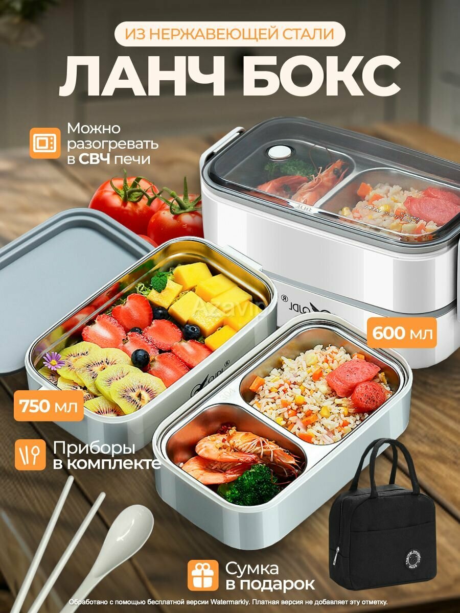 Ланч-бокс, 1500 мл, 2 шт