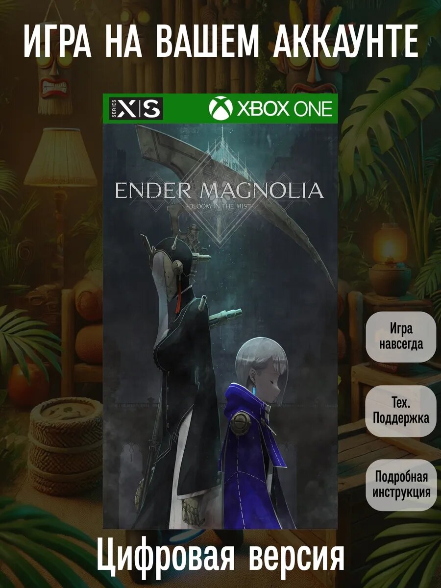 ENDER MAGNOLIA: Bloom in the Mist One, Series X|S , Цифровая версия игры | Доставка на почту