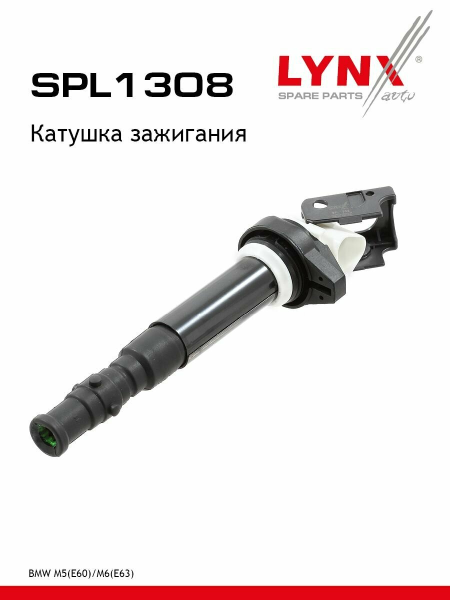 LYNXauto Катушка зажигания BMW M5(E60) 04> / M6(E63) 05>