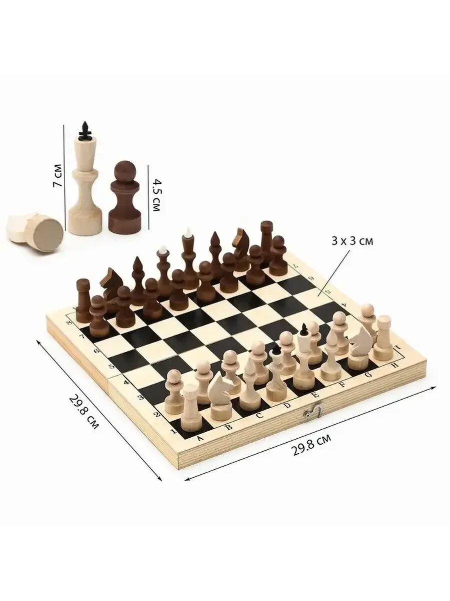 Шахматы "Основа", доска 29.8х29.8 см