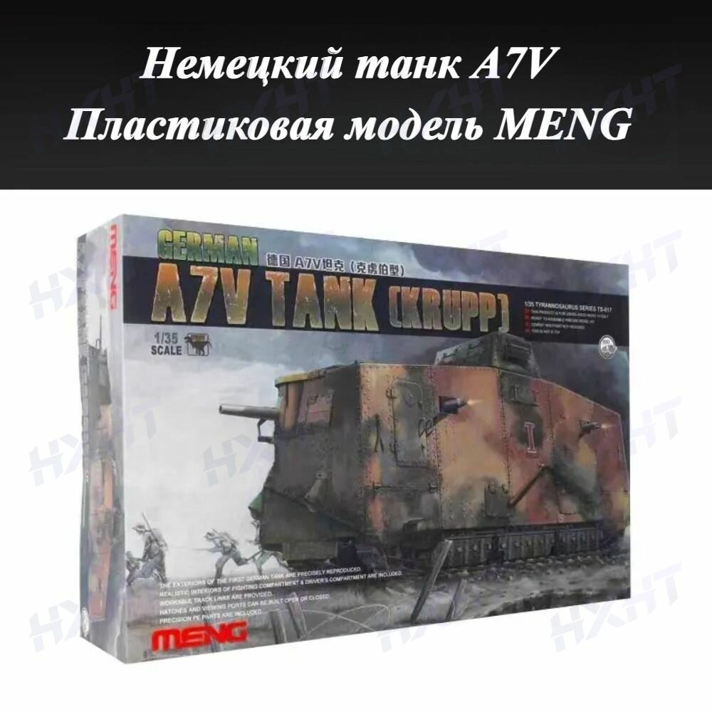MENG MODEL TS-017 1/35 немецкий танк A7V (KRUPP) Требуется Самостоятельная Сборка Набор Пластиковых Моделей