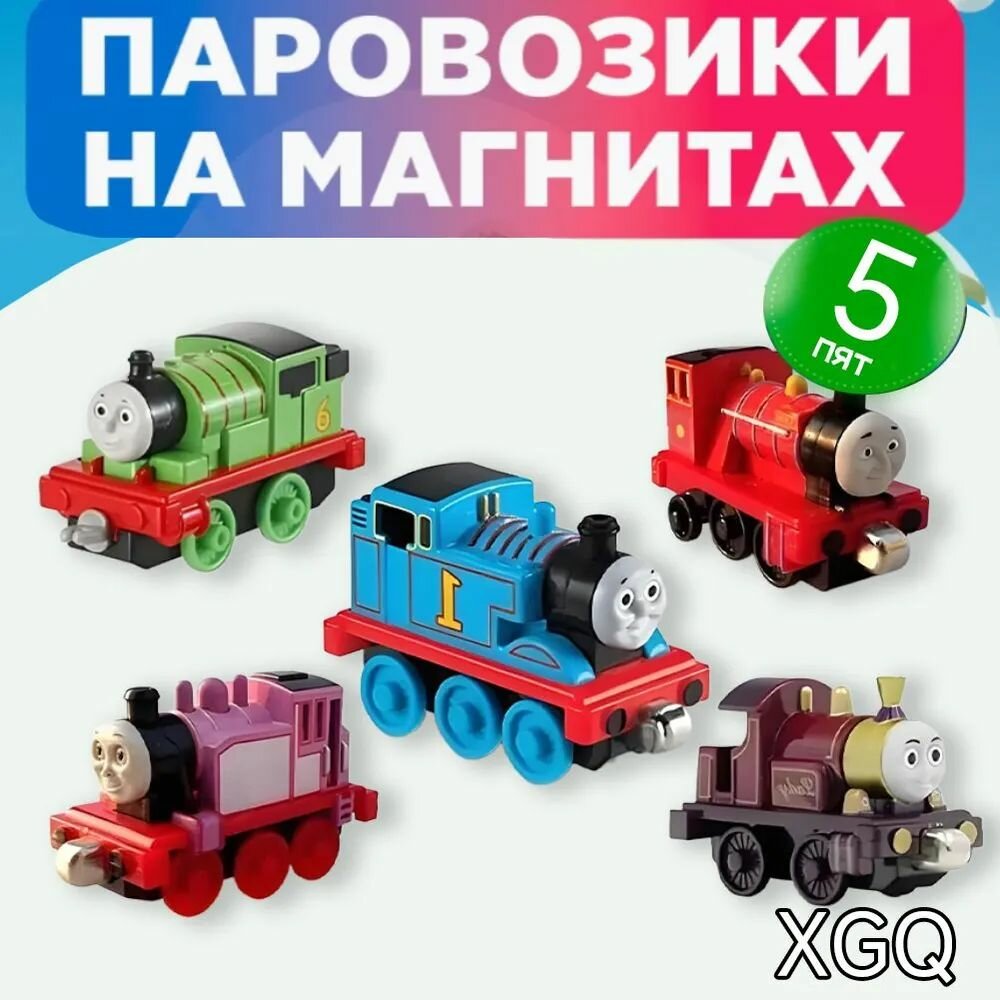Паровоз
