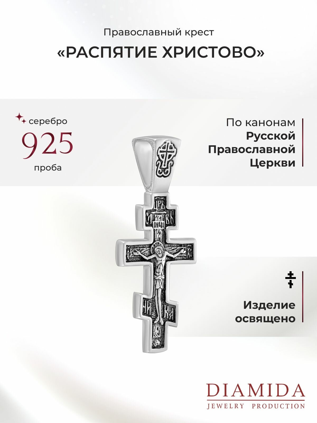 Крестик, серебро, 925 проба, чернение