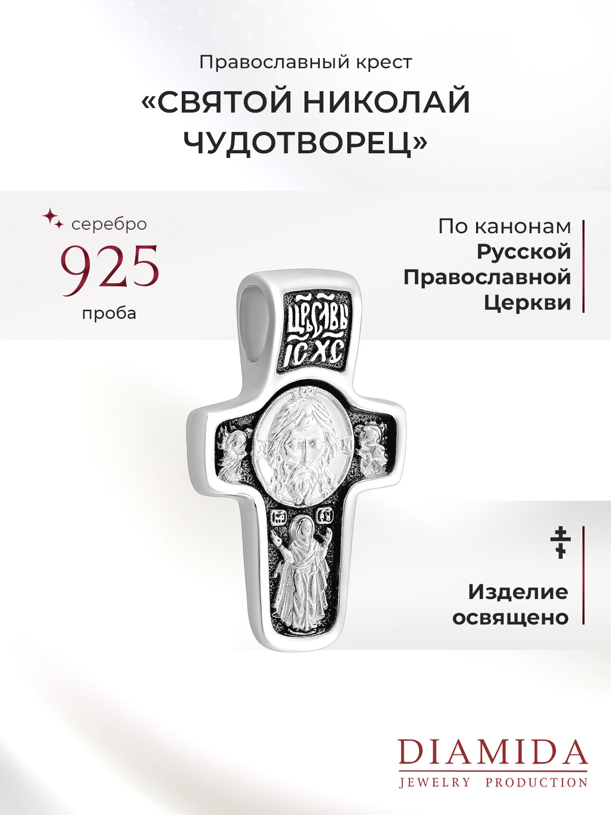 Крестик, серебро, 925 проба, чернение