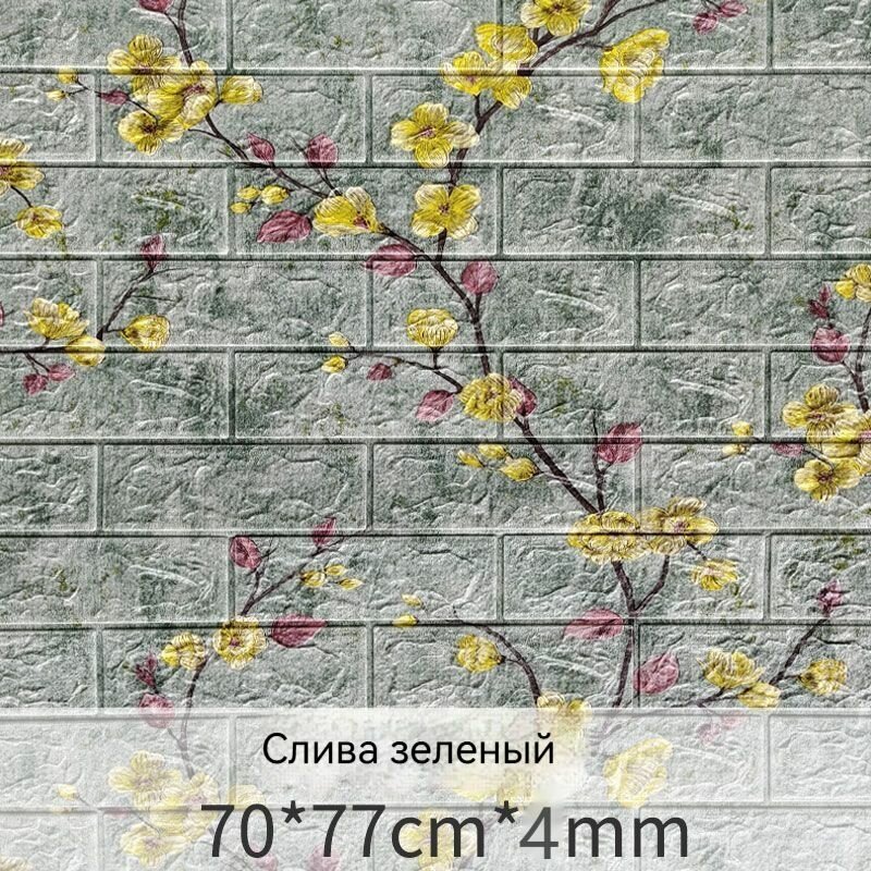 10 Шв. Самоклеящиеся Мягкие 3д ПВХ Панели Для Стен И Потолка Размер 700*770*4 Мм