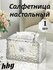 Салфетница 1 шт. Прозрачная коробка для салфеток с волнистым узором для гостиной
