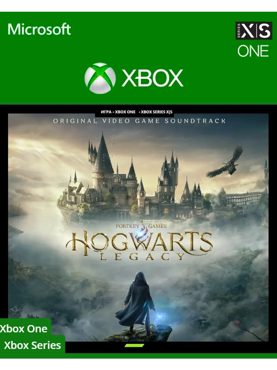 Hogwarts Legacy Xbox One Version Xbox, цифровая версия Xbox One/Series X/S, с новым аккаунтом Xbox