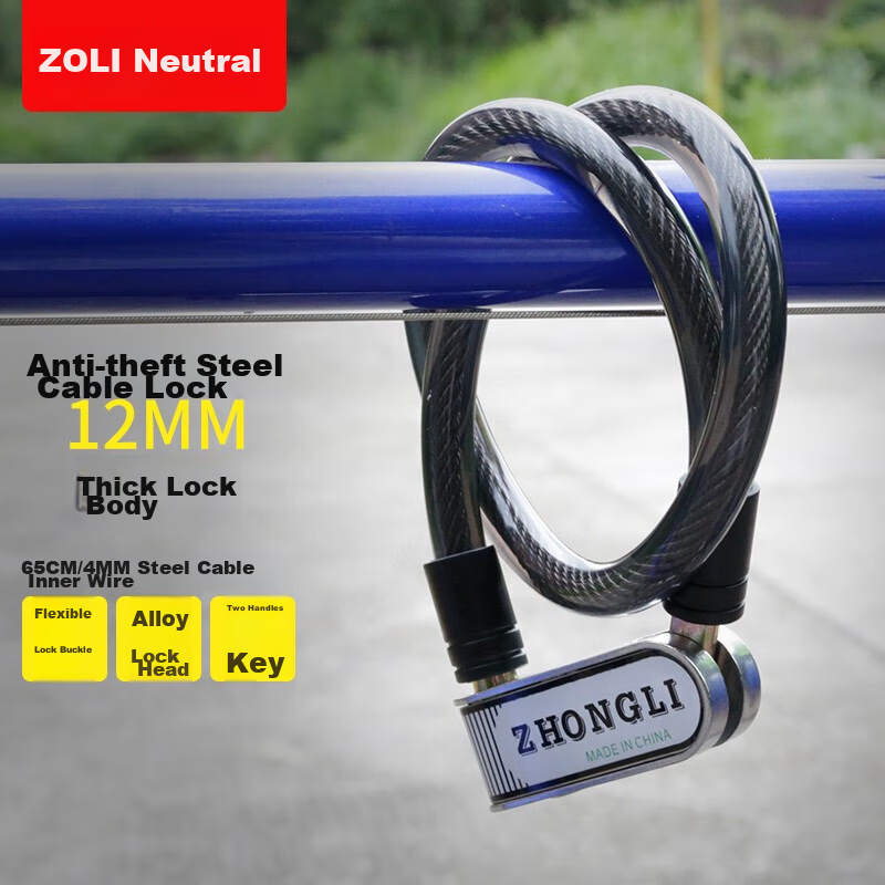 ZOLI 84321 bicycle lock electric mountain bike lock anti-theft portable lock cable lock cycling equipment bicycle accessories random color 1 piece