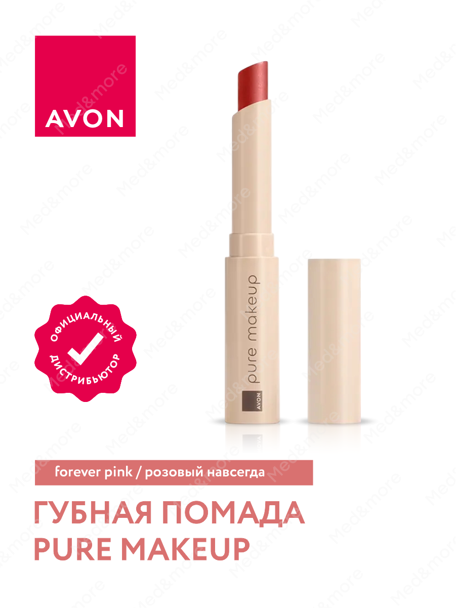 Губная помада Avon Pure Makeup тон Розовый навсегда