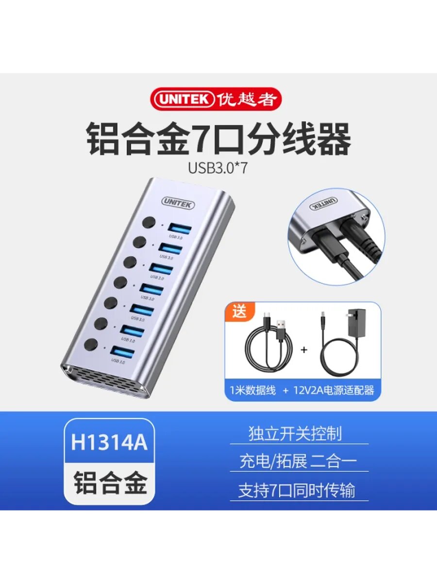 USB хаб Youyuezhe 1.2м, 7 портов USB3.0, БП 12В2А