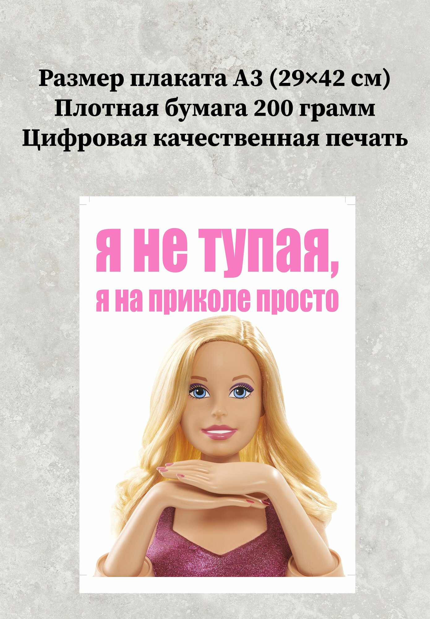 Постер / Плакат Мем — фото 1