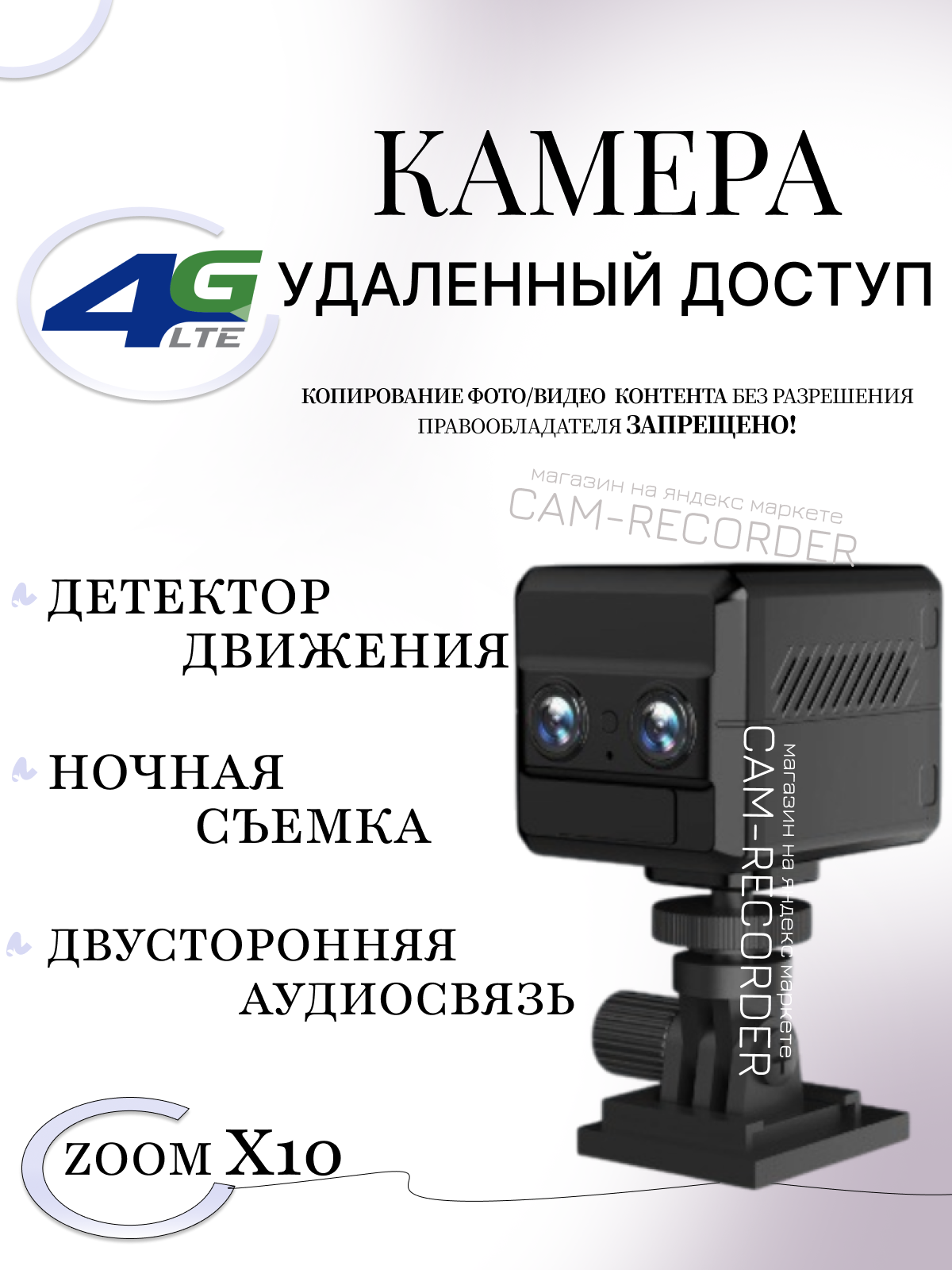 Мини IP-камера видеонаблюдения 4G удаленный доступ "O-KAM Pro" датчик движения распознавание человека 4000 mAh