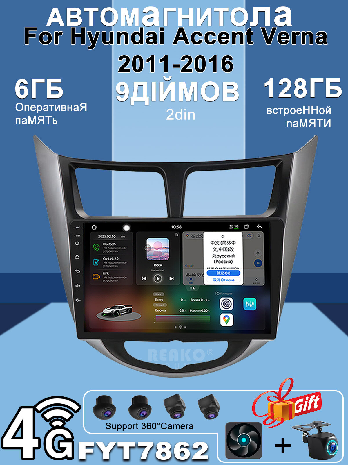 Штатная Магнитола FYT7862 для Hyundai Accent Verna 2011-2016, с камерой заднего вида. QLED экран 9 дюймов, Wifi 2din с сенсорным экраном, usb и блютузом