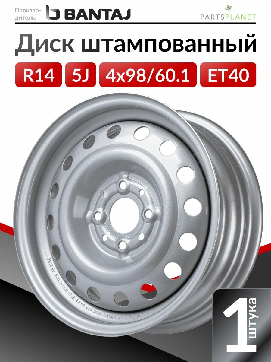 Диск штампованный R14 5.5J 4x98 58.6 ET35 на Ваз Лада Гранта, Приора, Калина