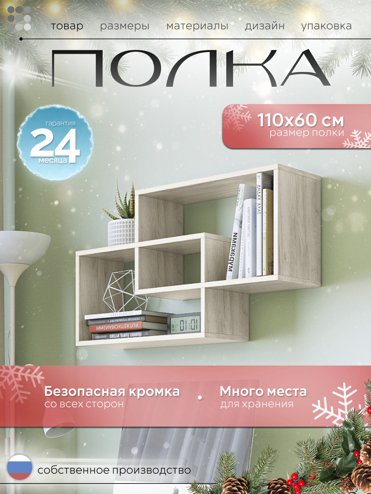 Полка настенная ПН-4 навесная, дуб крафт белый, 1098х200х604 мм.