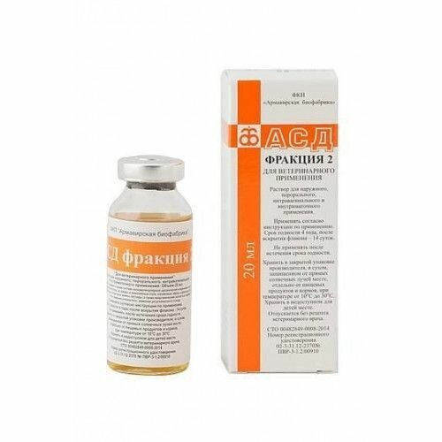 Препарат АСД-2 20 мл