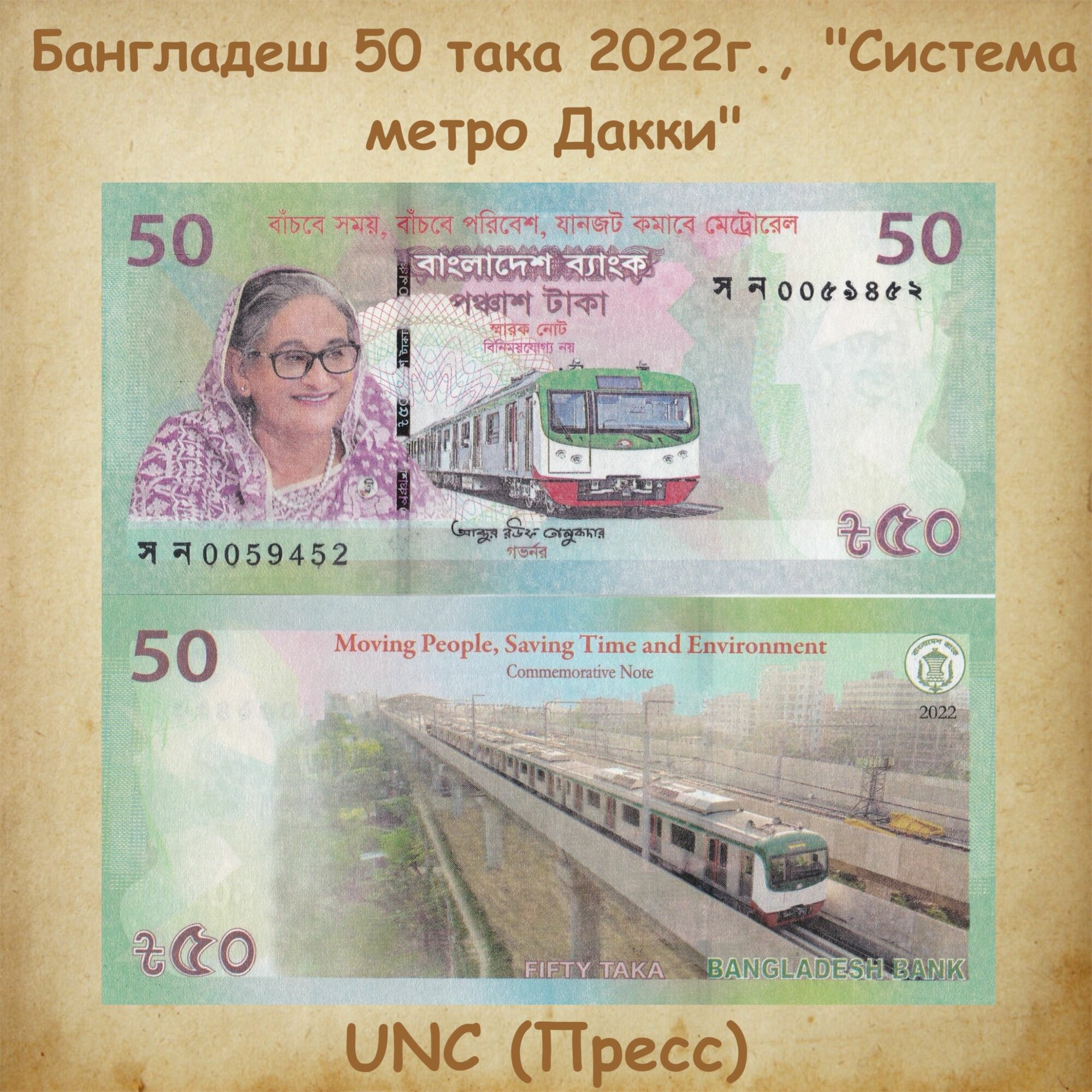 Купюра