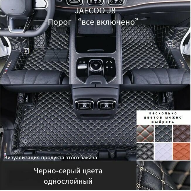 Коврики в салон автомобиля, Экокожа
