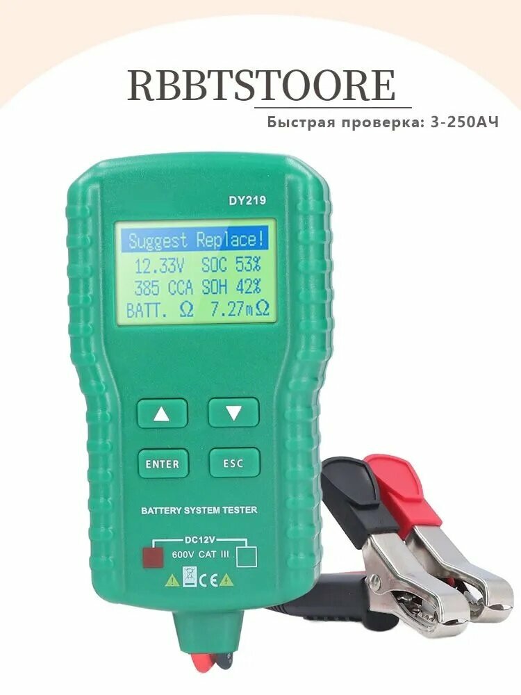 DY219 12V тестер нагрузки АКБ, цифровой анализатор заряда