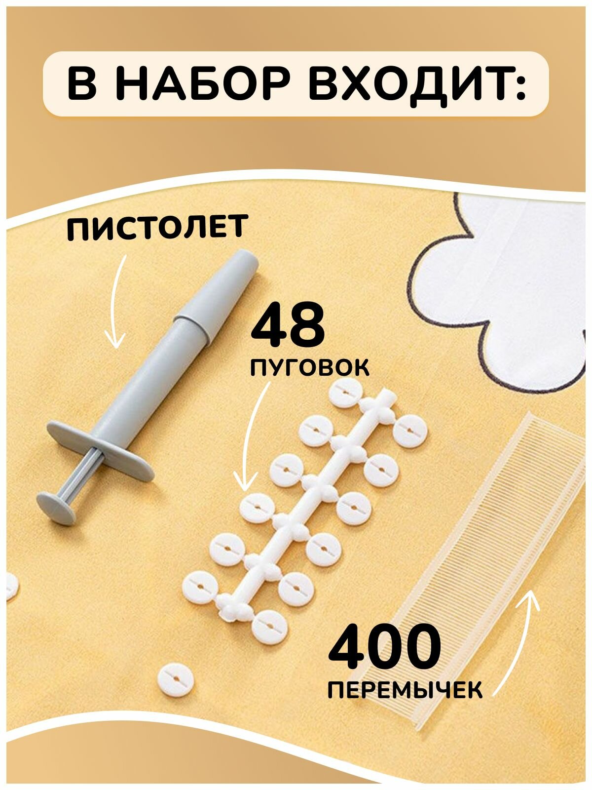 Держатель простыни — фото 1