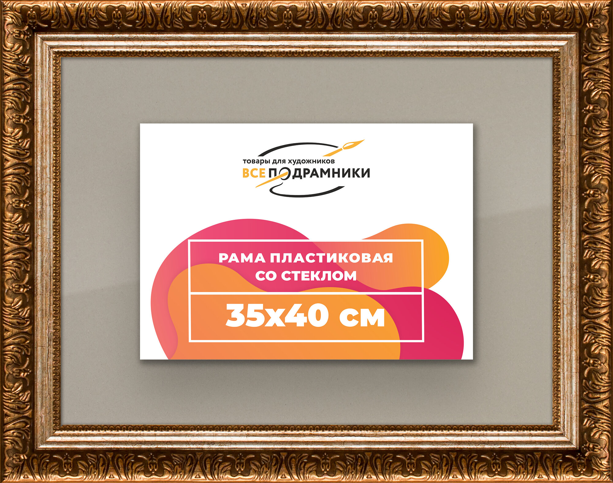 Рамка 35x35 фоторамка, для постера и фото, со стеклом и задником