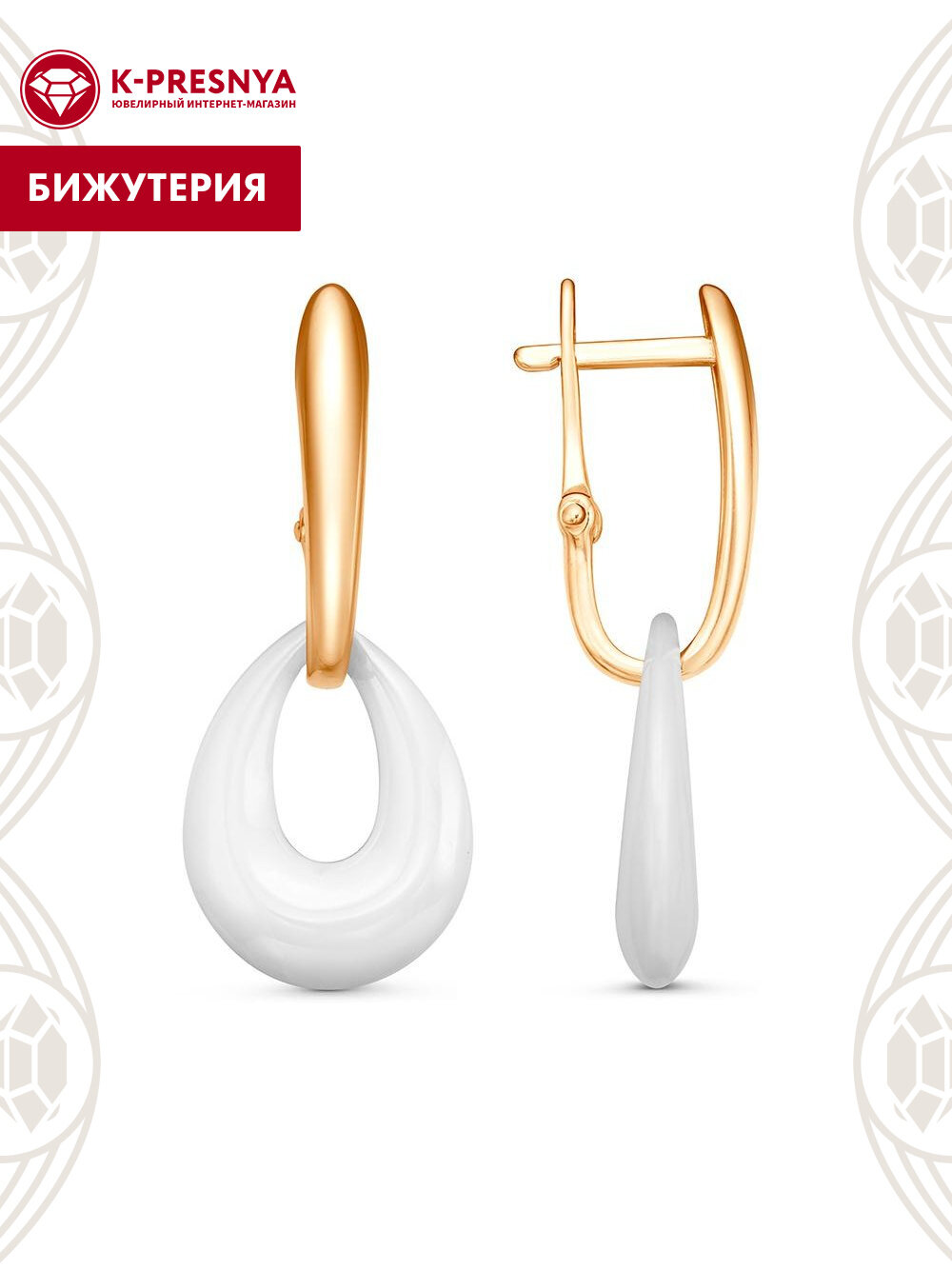 Серьги
