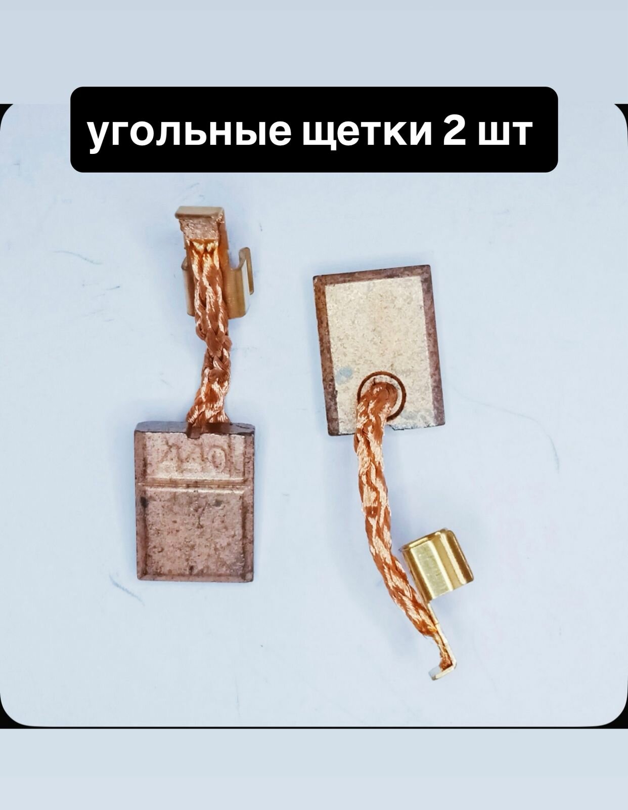 Угольные щетки для Makita BDF456