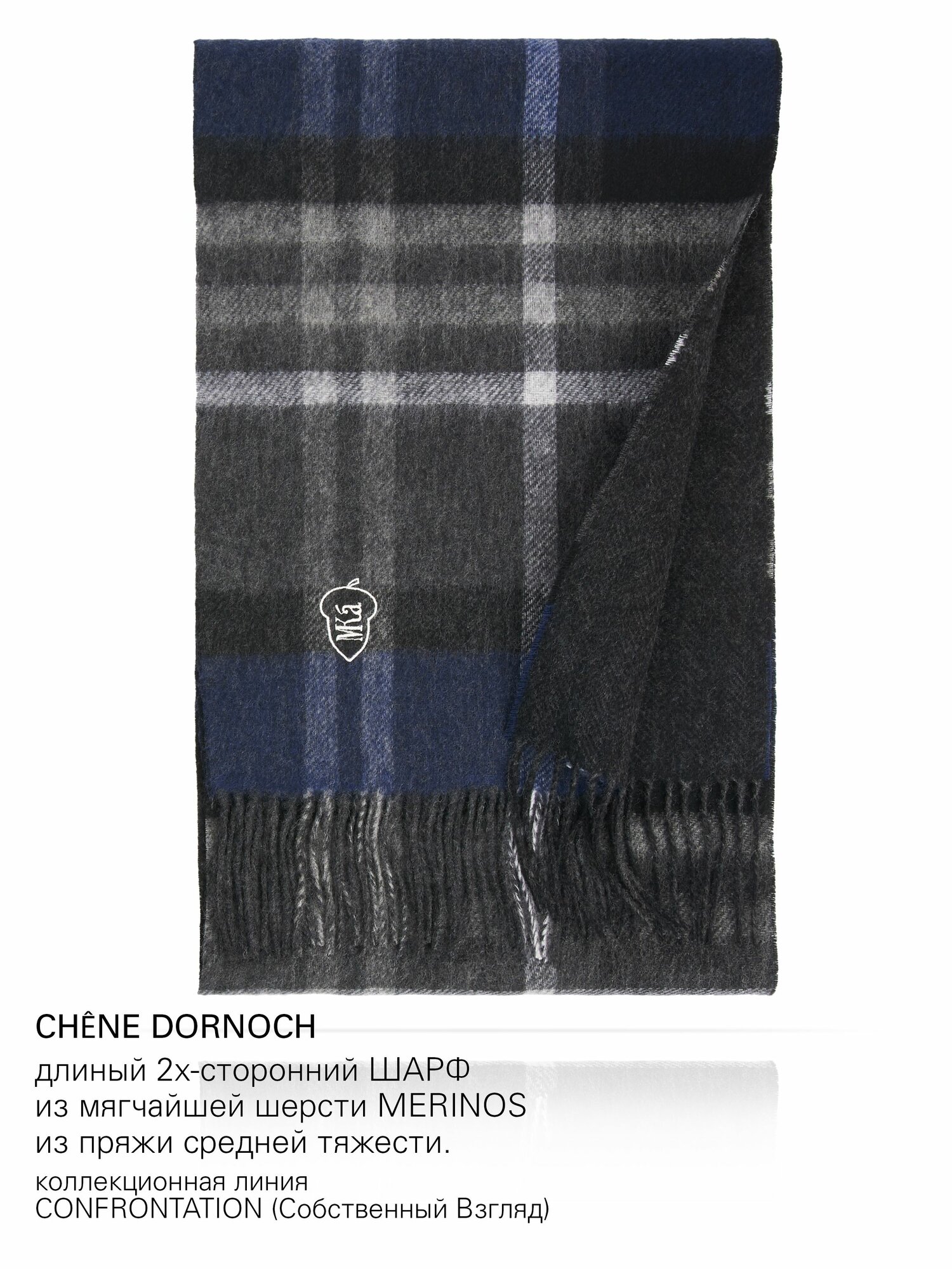 Шарф для мужчин и женщин