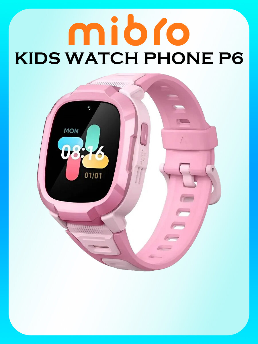 Детские часы Mibro P6 XPSWP004G, розовый корпус, силикон, Bluetooth 4.2