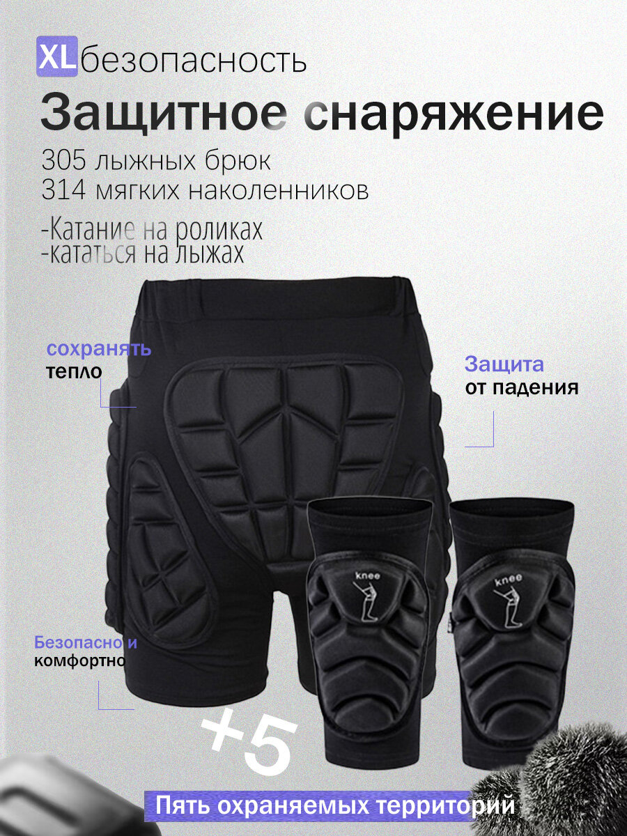 Шорты и наколенники SULAITE, для разных видов спорта, черно-серые, лайкра/ЭВА, размер 6