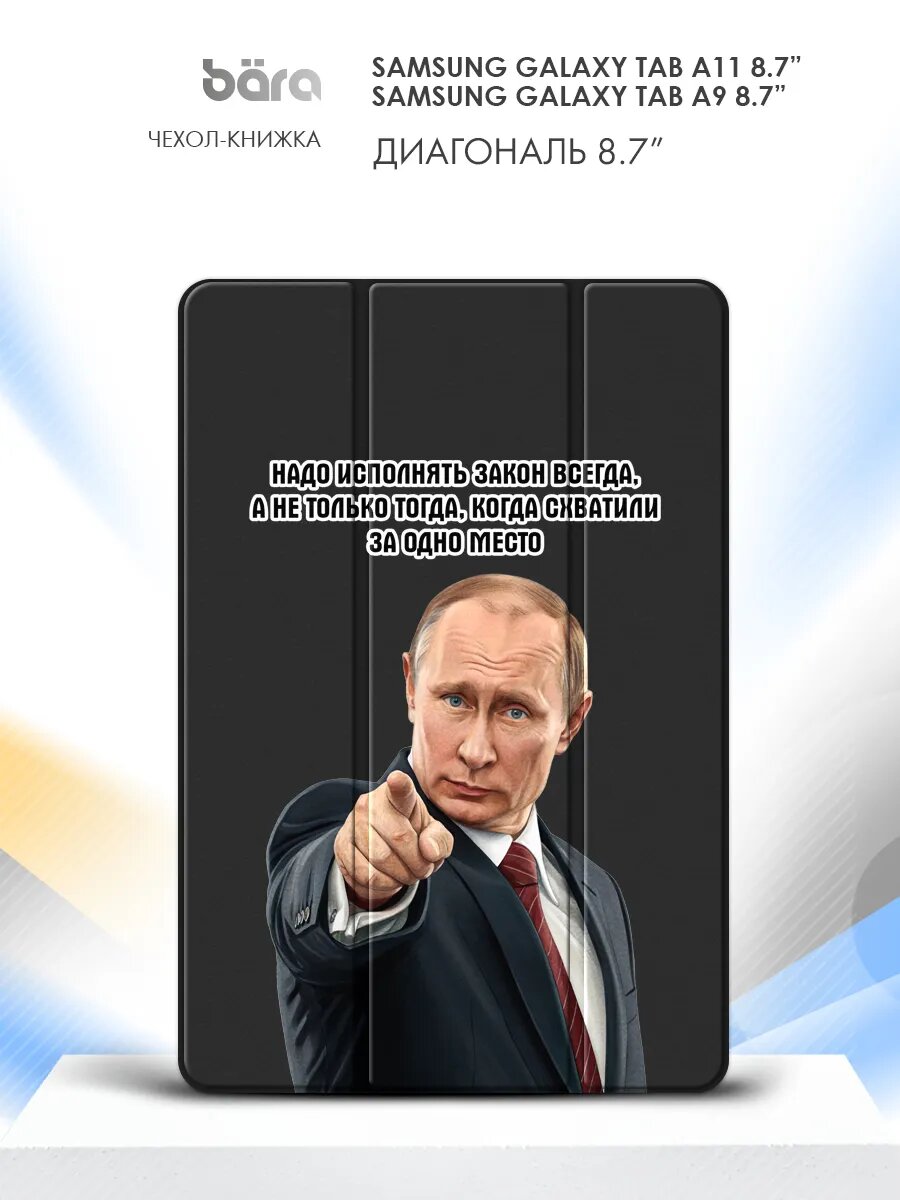 Чехол-книжка для планшета на Samsung Galaxy Tab A11/Tab A9 8.7”, Самсунг галакси таб А11/Таб А9 8.7"