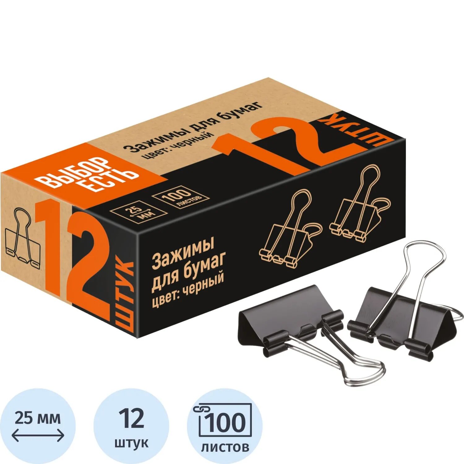 Зажимы для бумаг 25мм 12шт/уп Attache Economy, в карт, кор, цвет черный