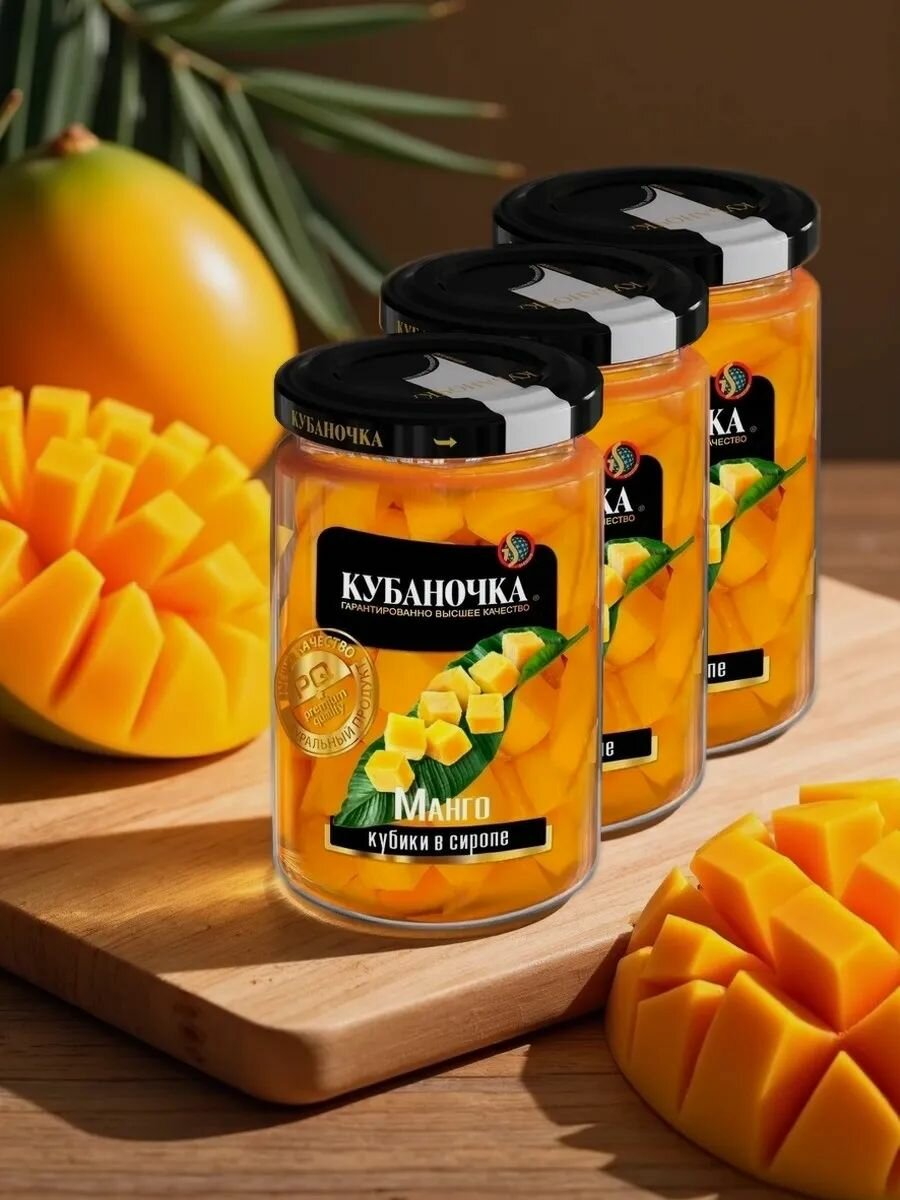 Кубаночка "Манго в сирое" кубики, компот, 380 г.-3 банки