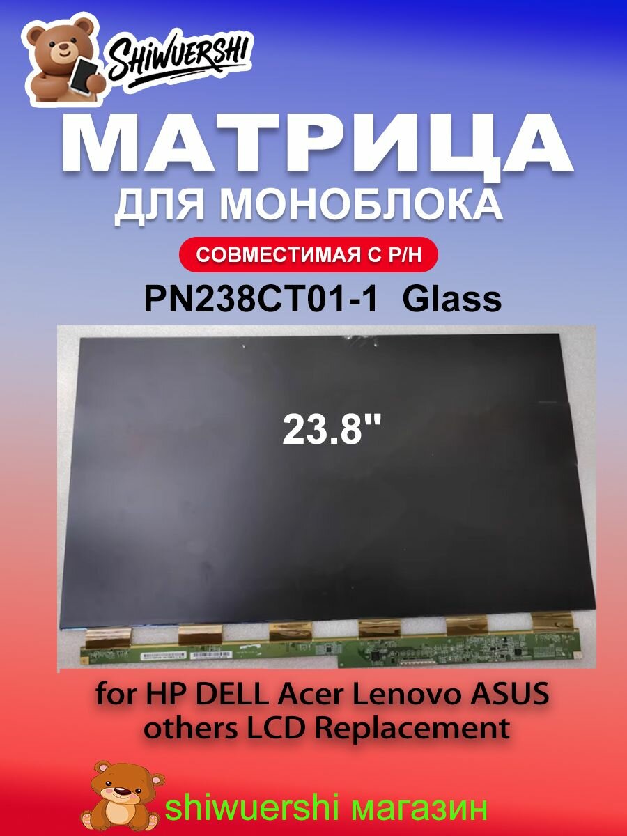 Monitor 23.8 дюймовый новый ЖК-экран PN238CT01-1 стекло разрешение 1920x1080
