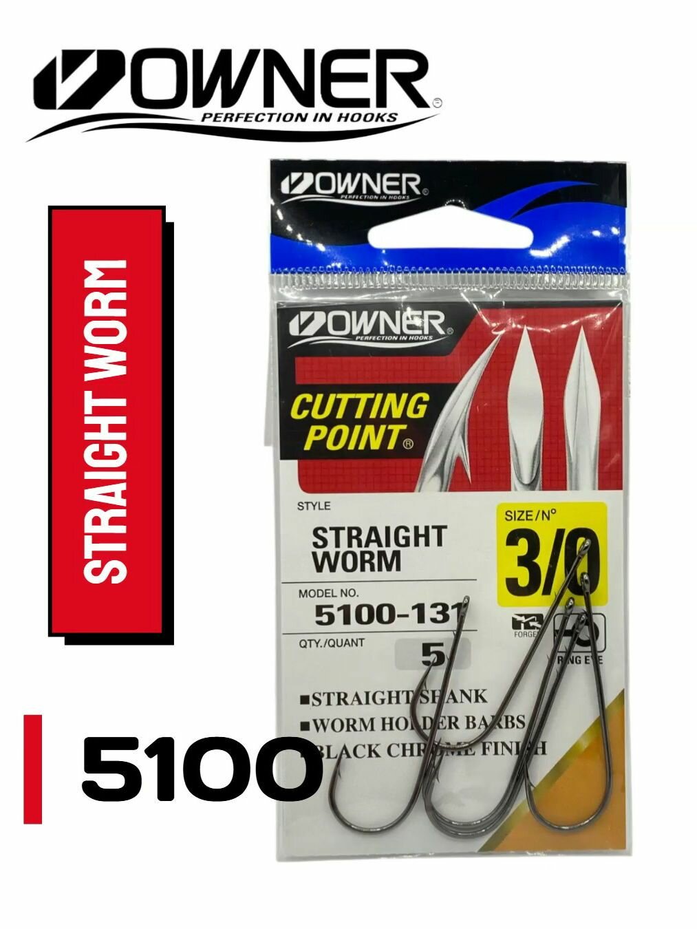 Крючок рыболовный Owner 5100 Straight Worm № 3/0 черный хром (BLACK CHROME)