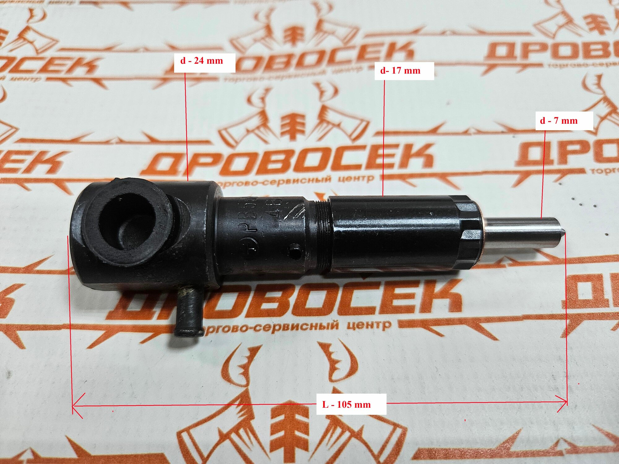 Топливная форсунка на дизельный генератор CARVER PPG-7000DE / 01.026.00237