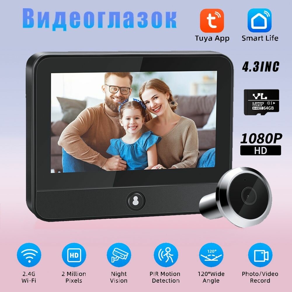 Бестселлер S50, видеодомофон с кошачьим глазом и 4.3дюймовым экраном, управляемый через мобильное приложение, оснащенный камерой 1080P и встроенной памятью 64G для подключения к сети WiFi