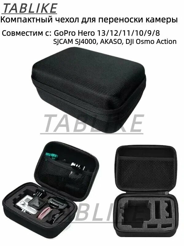 Чехол для камеры GoPro Hero 13/12/11/10/9/8, SJCAM SJ4000, AKASO, DJI Osmo Action - водонепроницаемый, с отделениями для аксессуаров