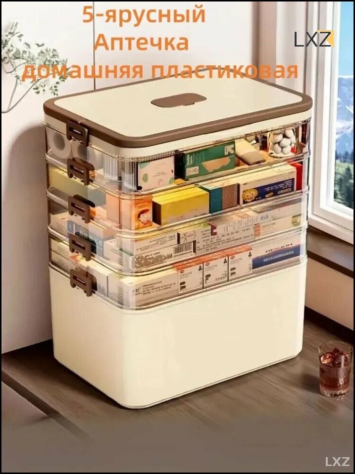 Эксклюзивная пластиковая аптечка на 5 ярусов для хранения лекарств большого объема