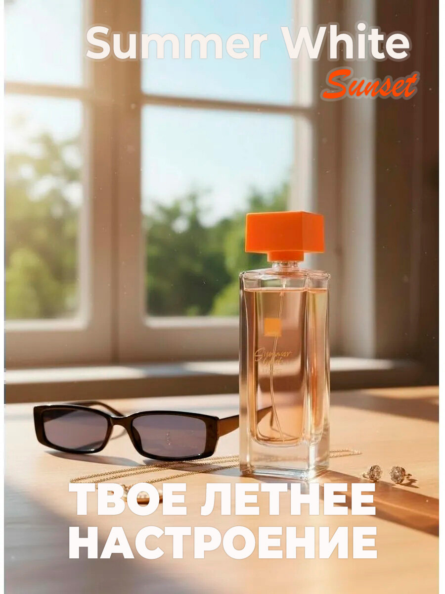 Туалетная вода AVON "Summer White Sunset", женская, фруктово-цветочная, 45мл