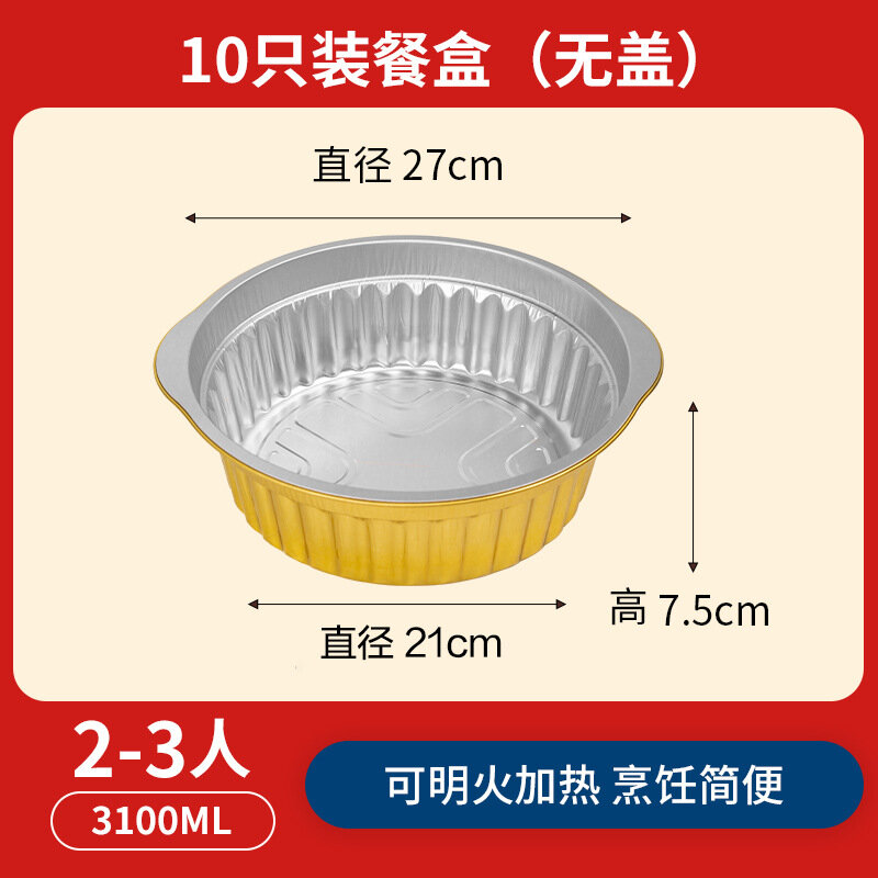 Набор одноразовых жестяных фольгированных горшков для горячих блюд на открытом воздухе, нагреваемые контейнеры для еды на вынос, алюминиевые коробки для студентов в общежитии и кемпинга