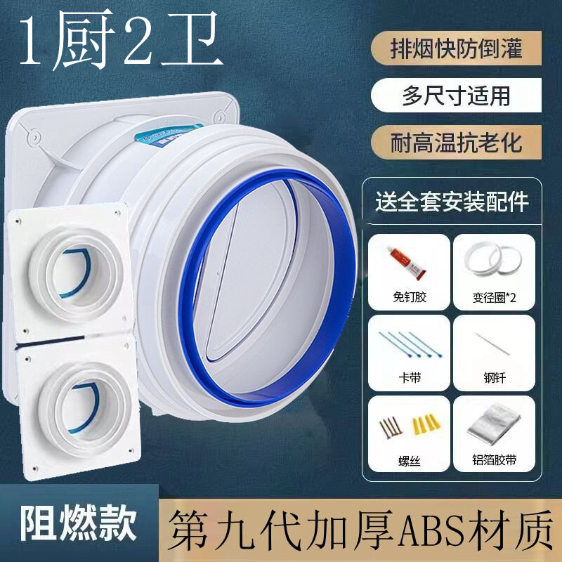 Обратный клапан дымохода Гуанчжоу, погружной клапан для кухонной вытяжки, противодымное устройство, односторонний дымовой затвор, цельный