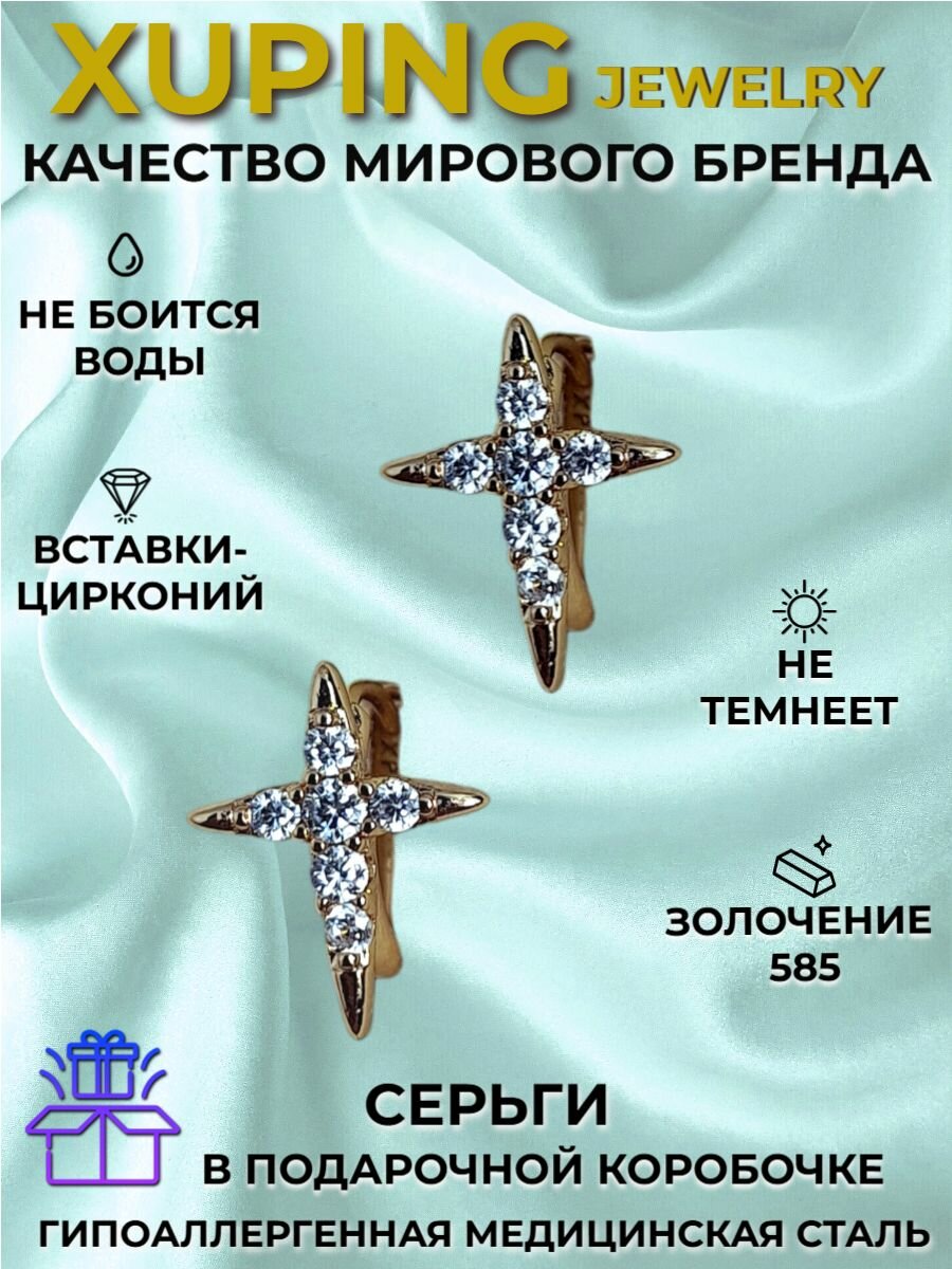 Серьги, искусственный камень