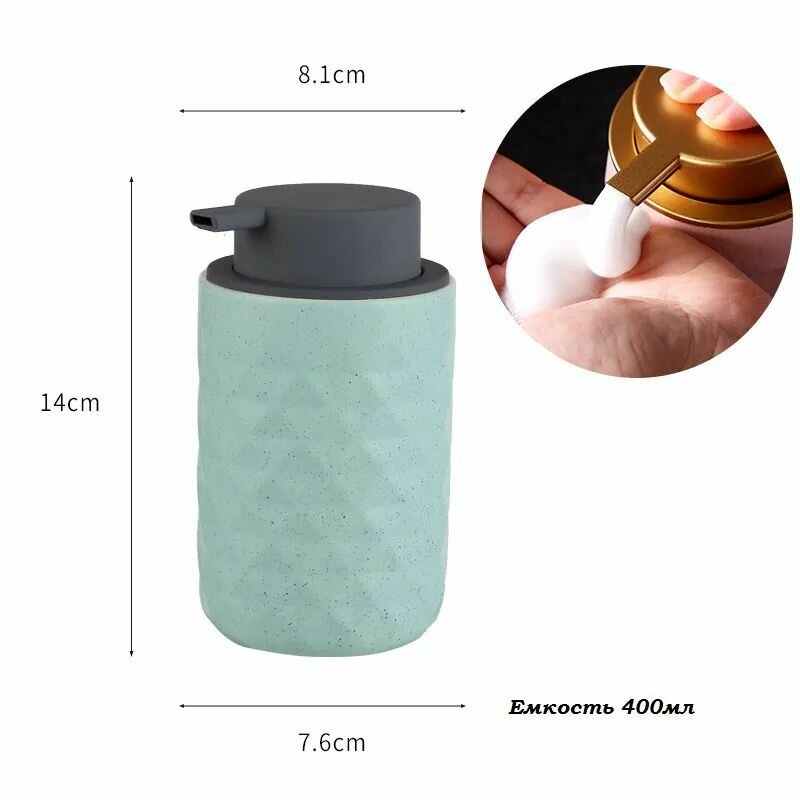 Диспенсер(дозатор) с пеной для жидкого мыла, геля.