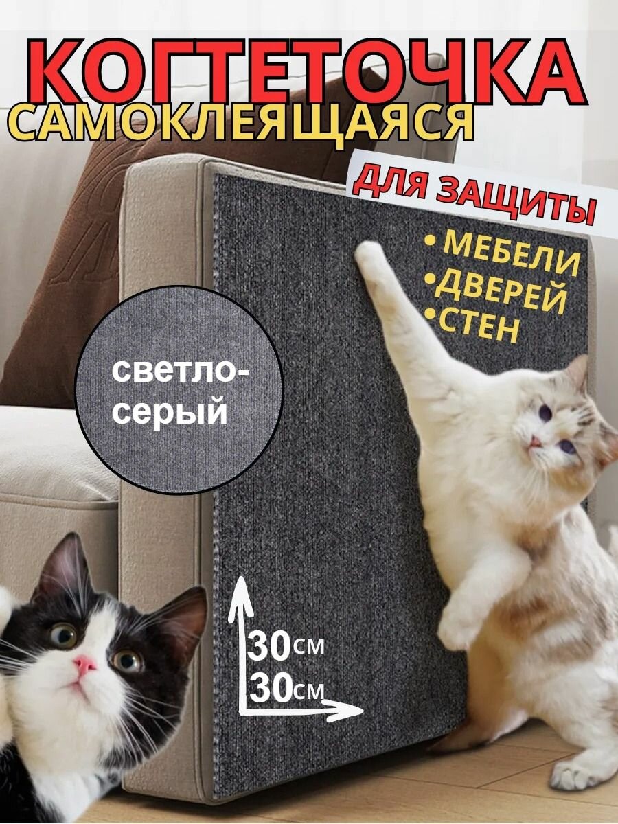 Разрезаемая Доска-когтеточка Для Кошек, Износостойкий Коврик-когтеточка Для Кошек