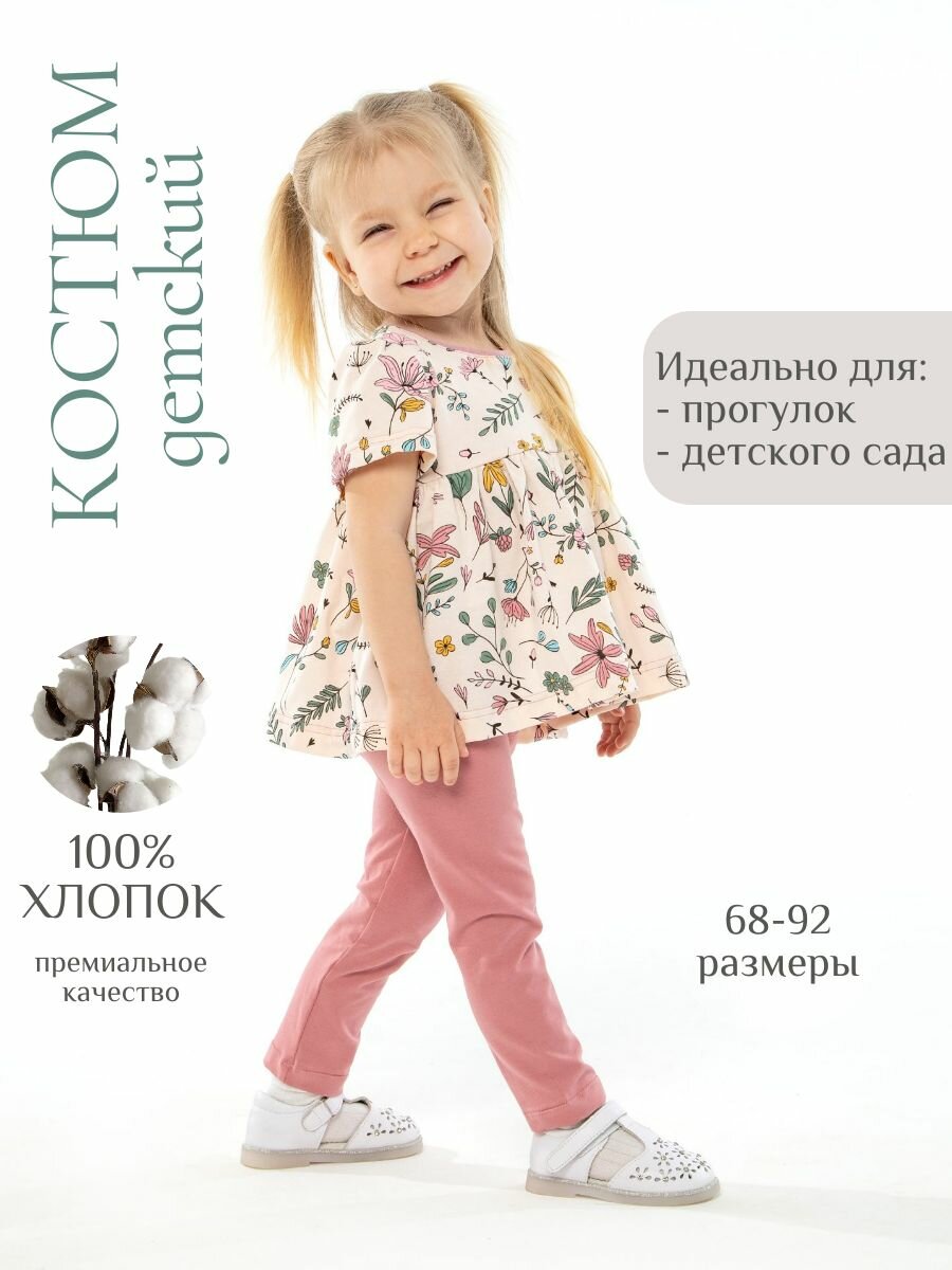 Комплект одежды