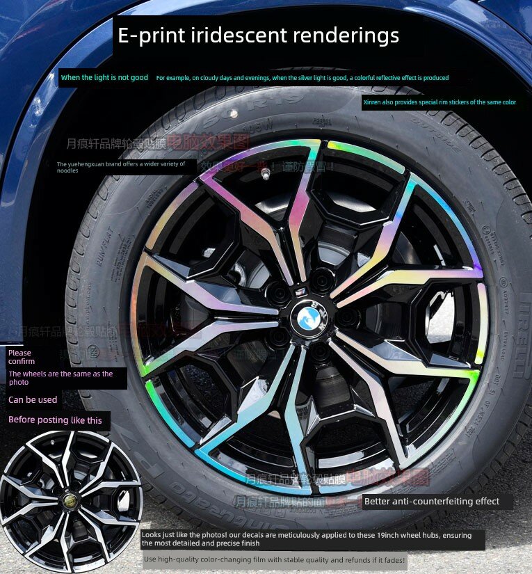 Наклейки на колесные диски BMW X3 - Версия E, Лазерная радуга, Пять наклеек для декора автомобиля, Устранение царапин