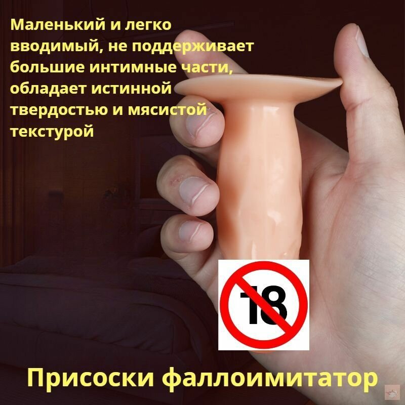 YUJI Фаллоимитатор, 10см