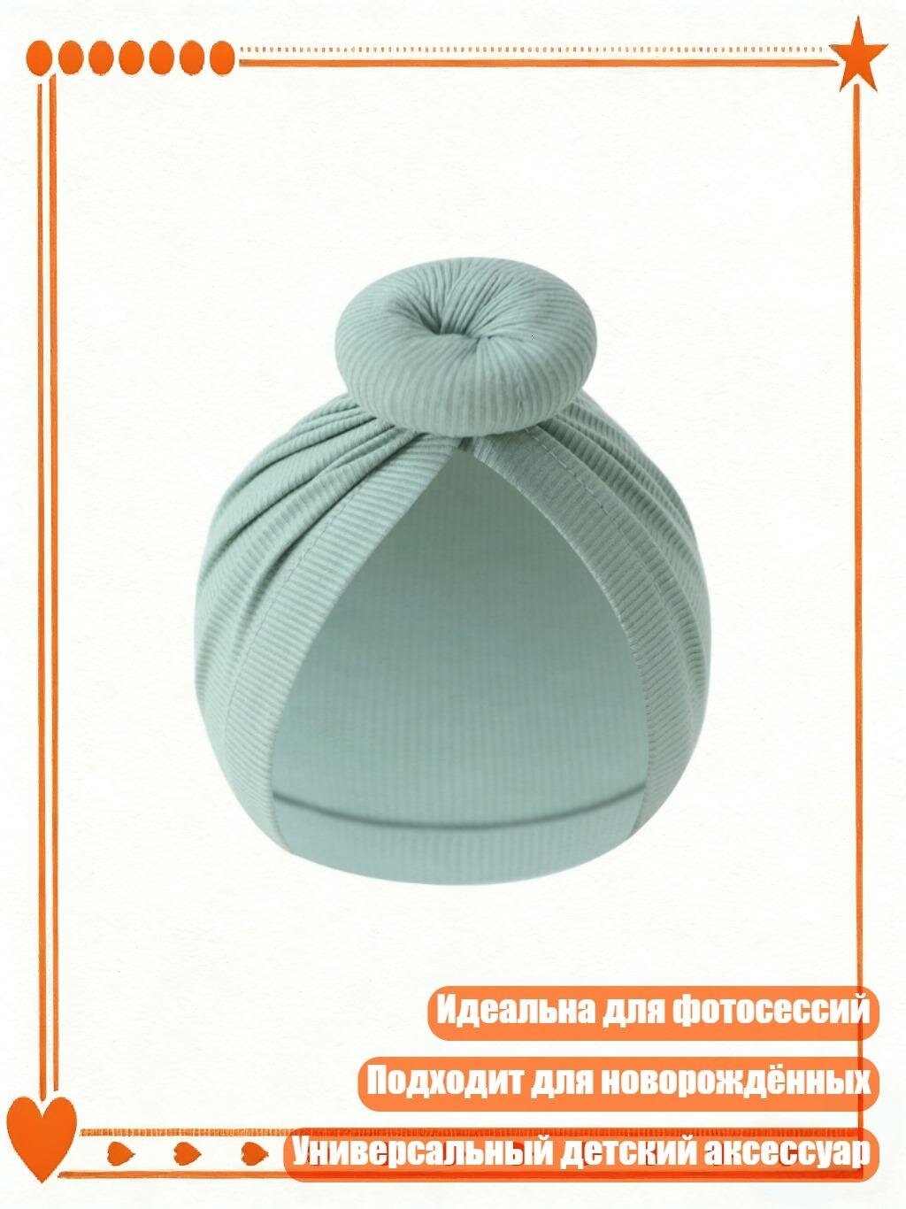 Детская эластичная шапочка-тюрбан с бантом, Серо-зеленый