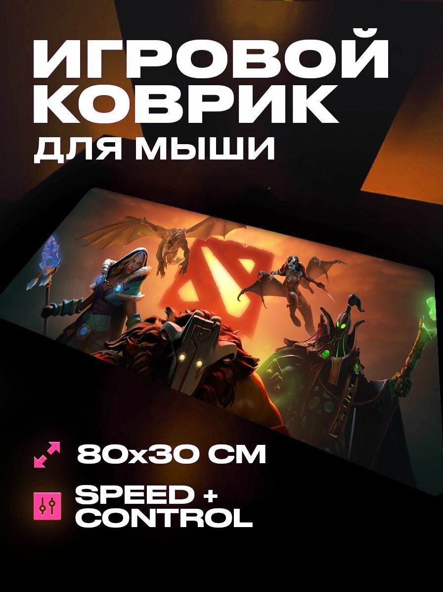 Коврик для мыши большой игровой DOTA 2 80 на 30 аниме